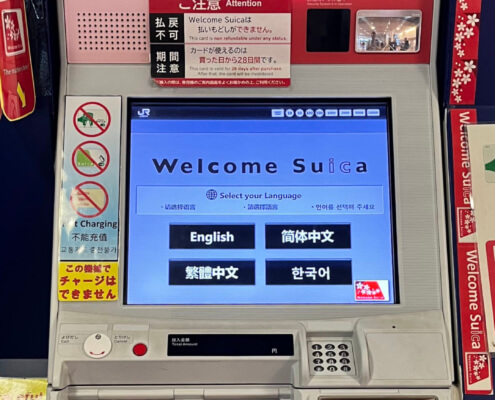 How to Get a Suica IC Card in 2024 | JAPAN and more