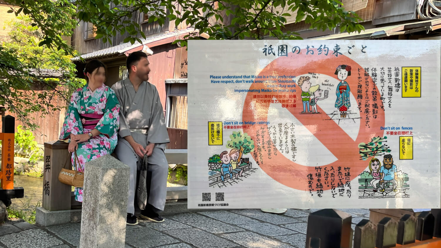 Gion Tourist Ban: What You Need to Know | JAPAN and more