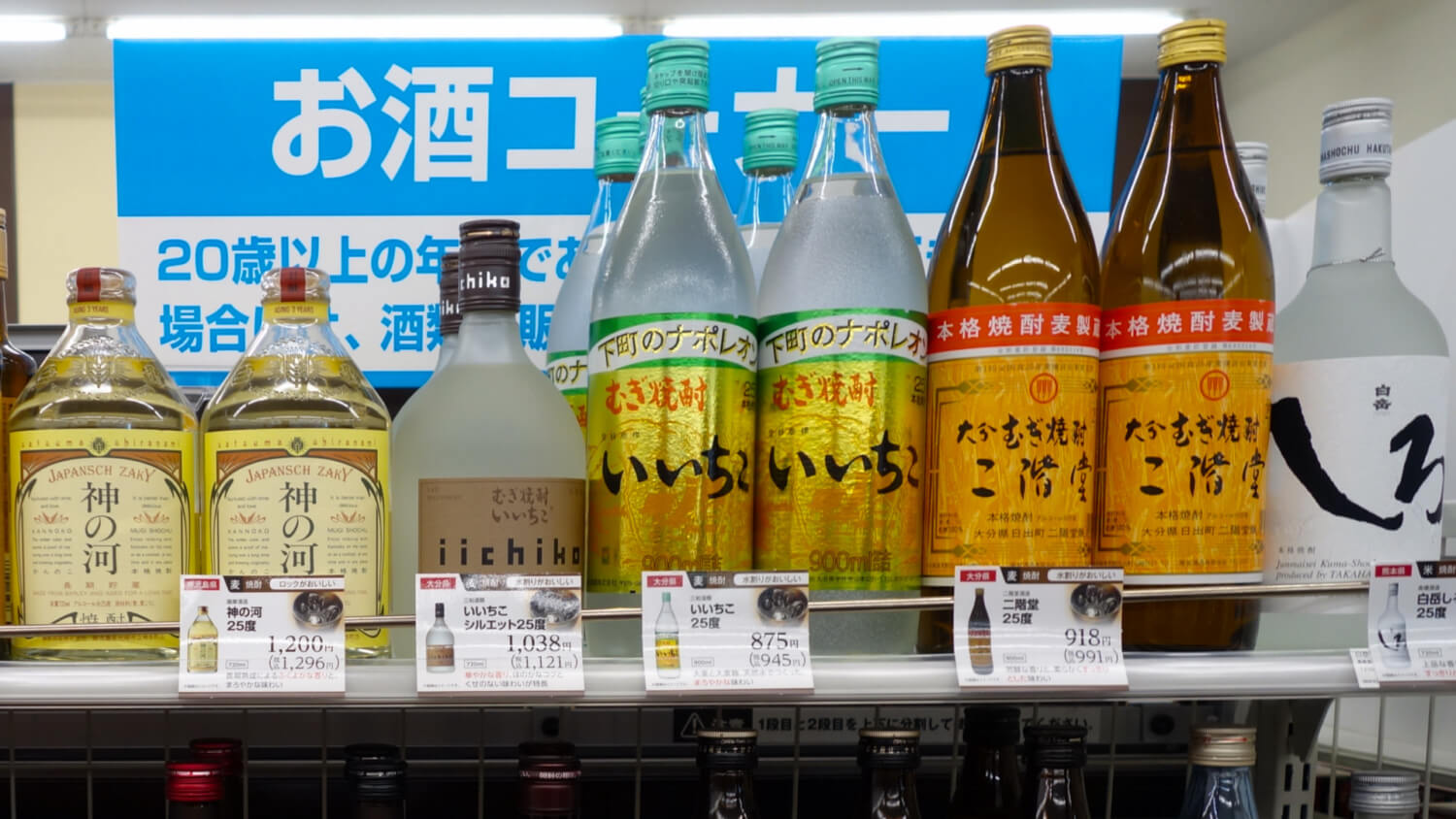 A Beginner's Guide to Japanese Shochu | JAPAN and more