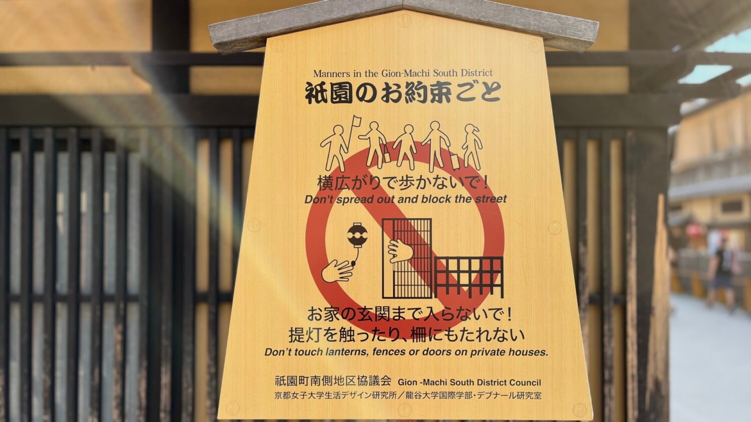 Gion Tourist Ban: What You Need to Know | JAPAN and more